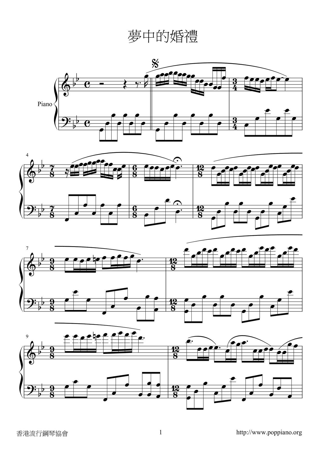 Richard Clayderman Mariage Damour 梦中的婚礼 琴谱 五线谱pdf リチャード・クレイダーマン 香港流行