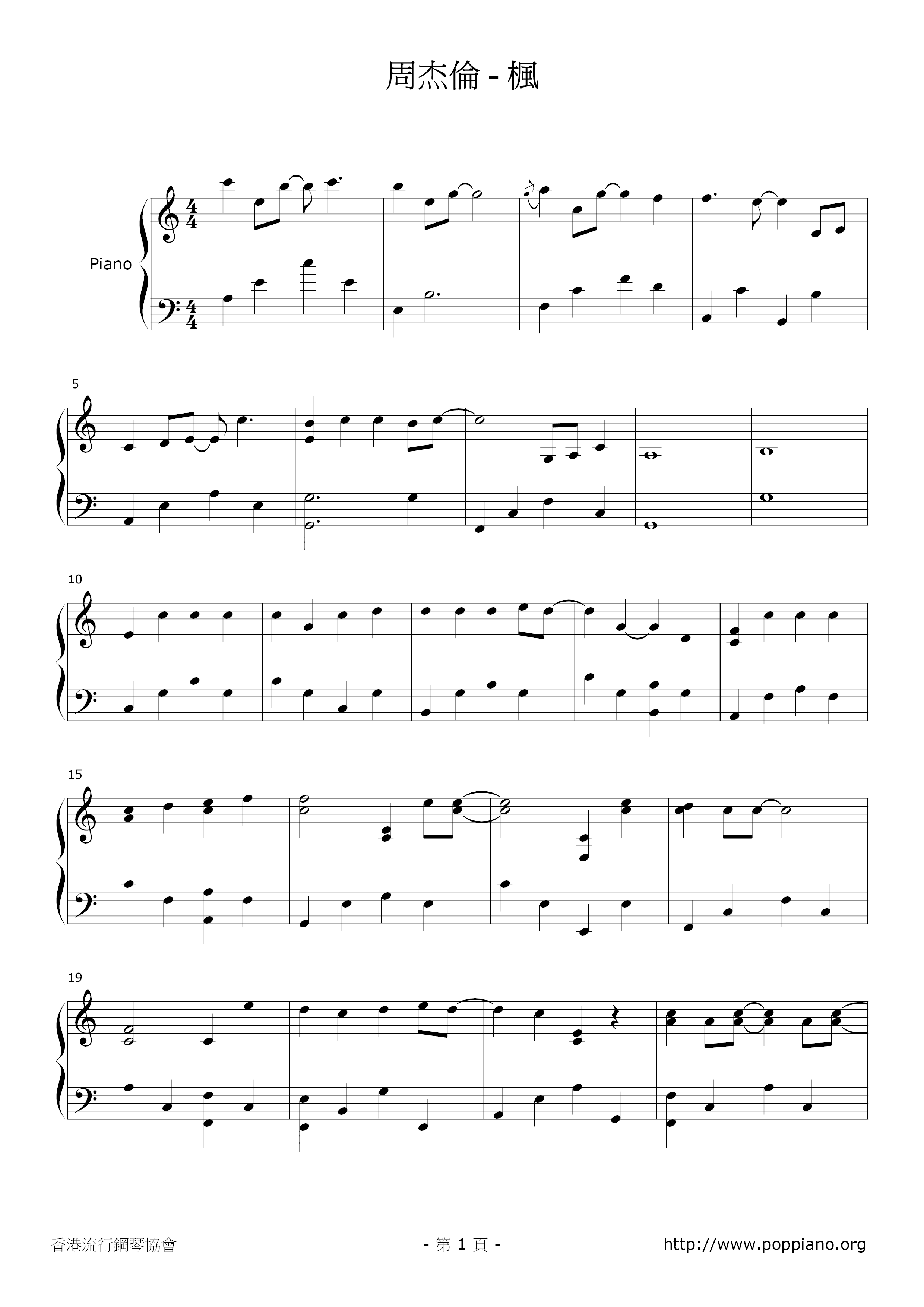 Jay Chou-Maple Sheet Music pdf, - Free Score Download ★