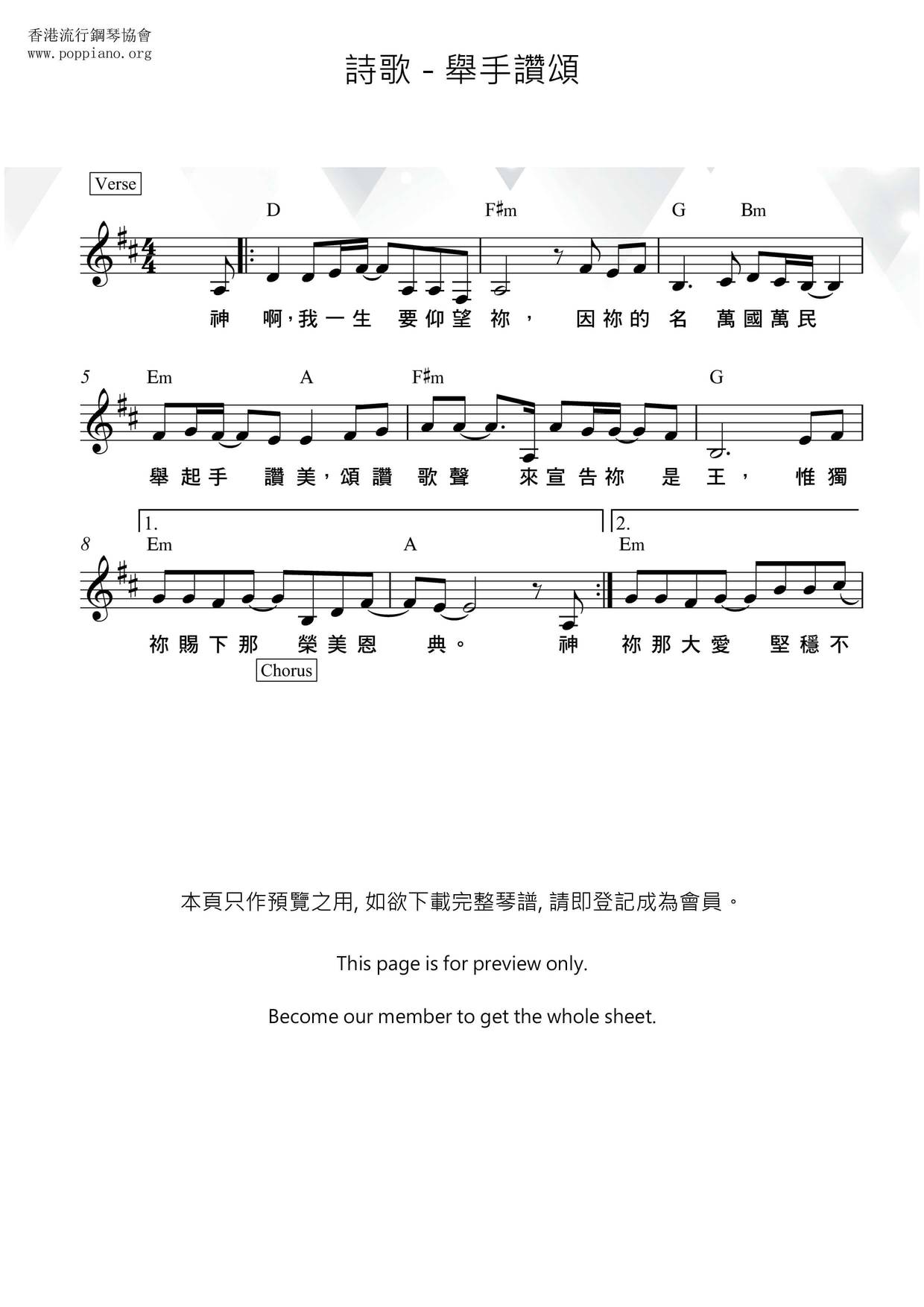 Hymn-Raise Your Hands Sheet Music pdf, - Free Score Download ★