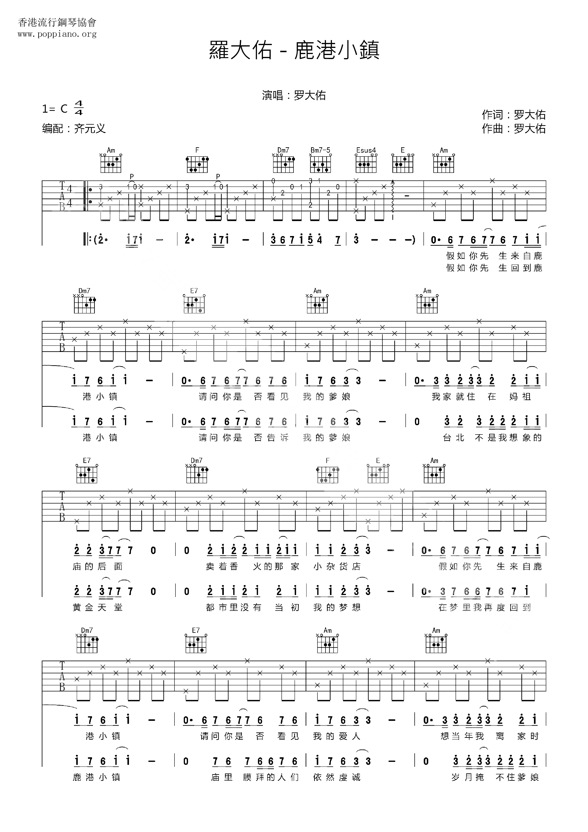 Lo Da-Yu-Lugang Town Guitar Sheet pdf, - Free Score Download ★