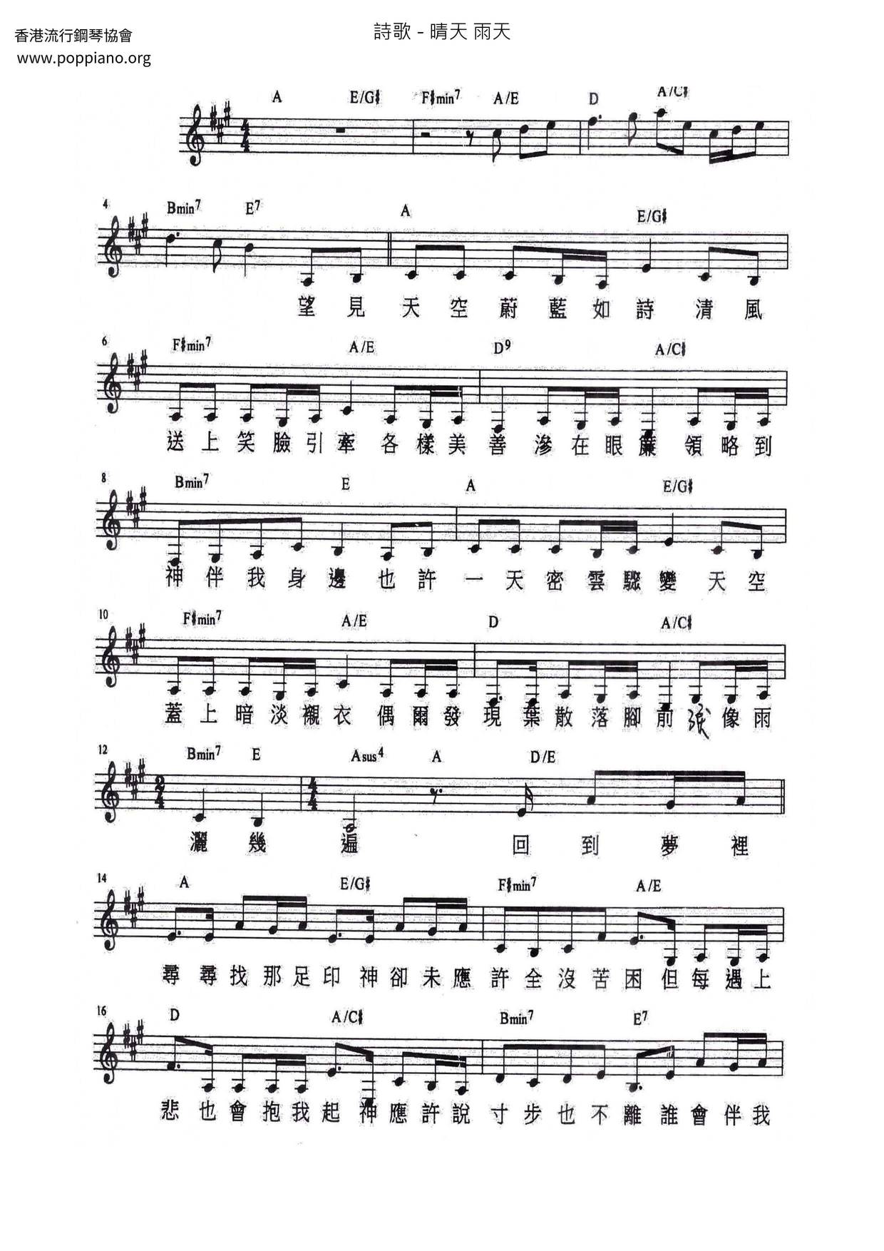 Hymn-Sunny And Rainy Days Sheet Music pdf, - Free Score Download ★