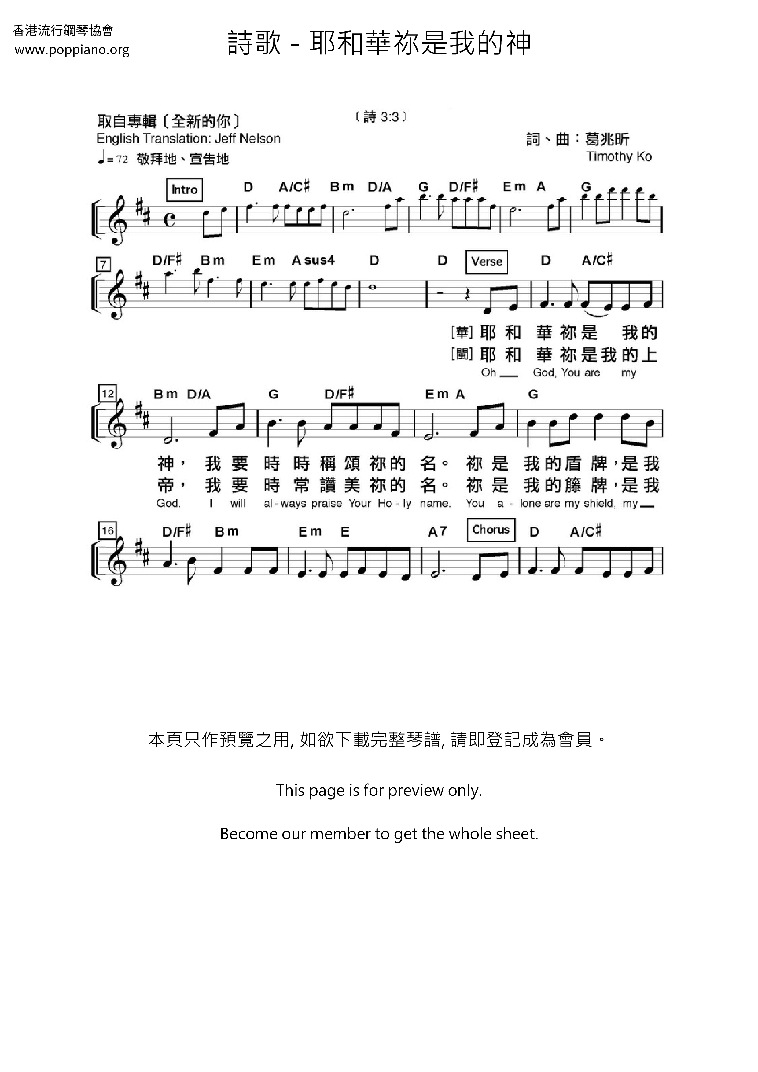 Hymn-Stream Of Praise? Sheet Music pdf, - Free Score Download ★