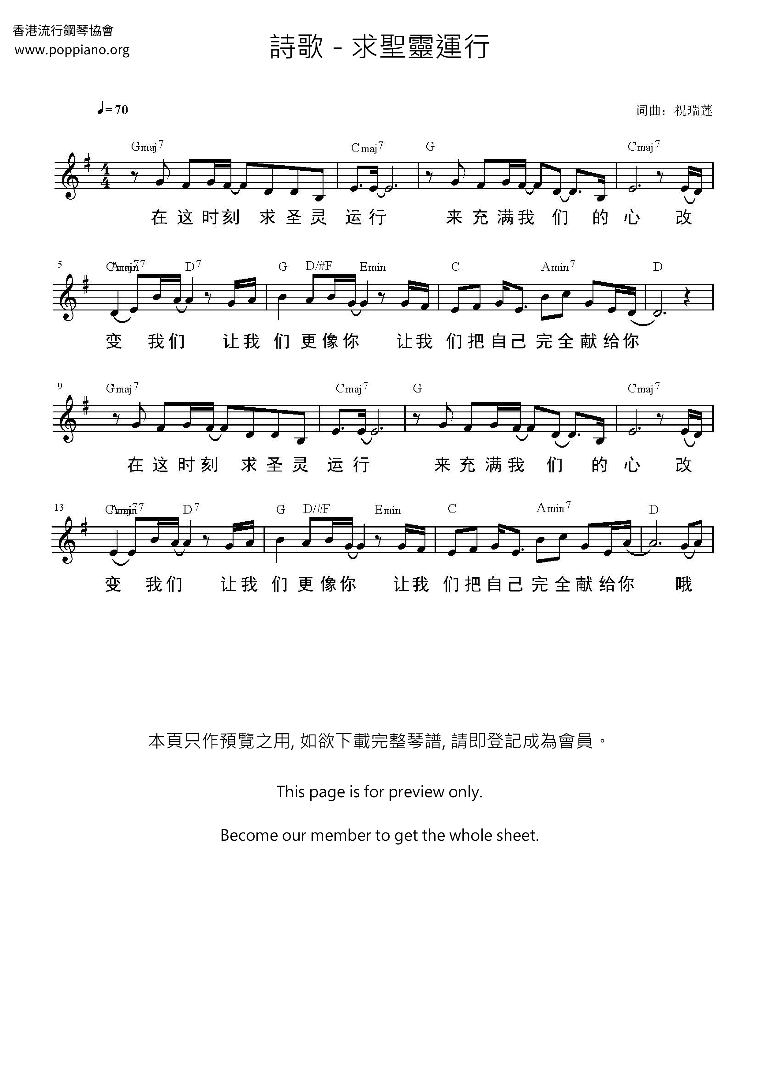 ★ 詩歌-May The Holy Spirit Run Sheet Music pdf, - Free Score Download
