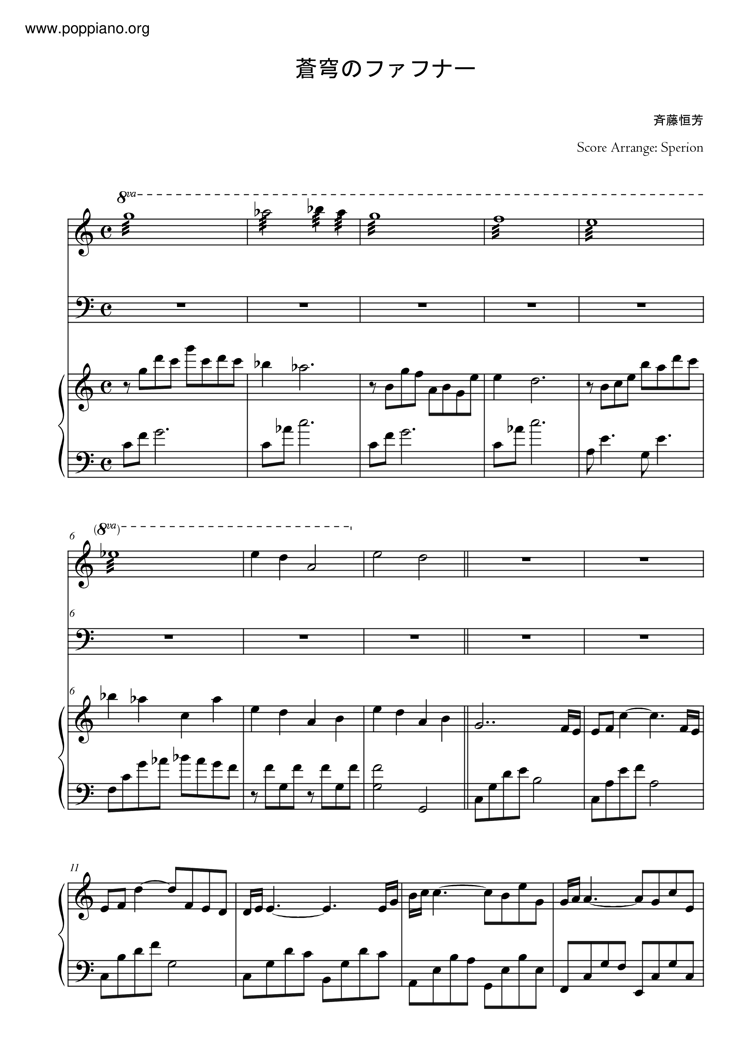 Soukyuu No Fafner / Fafner In The Azure / 蒼穹のファフナー Dead Aggressor-蒼穹の ...