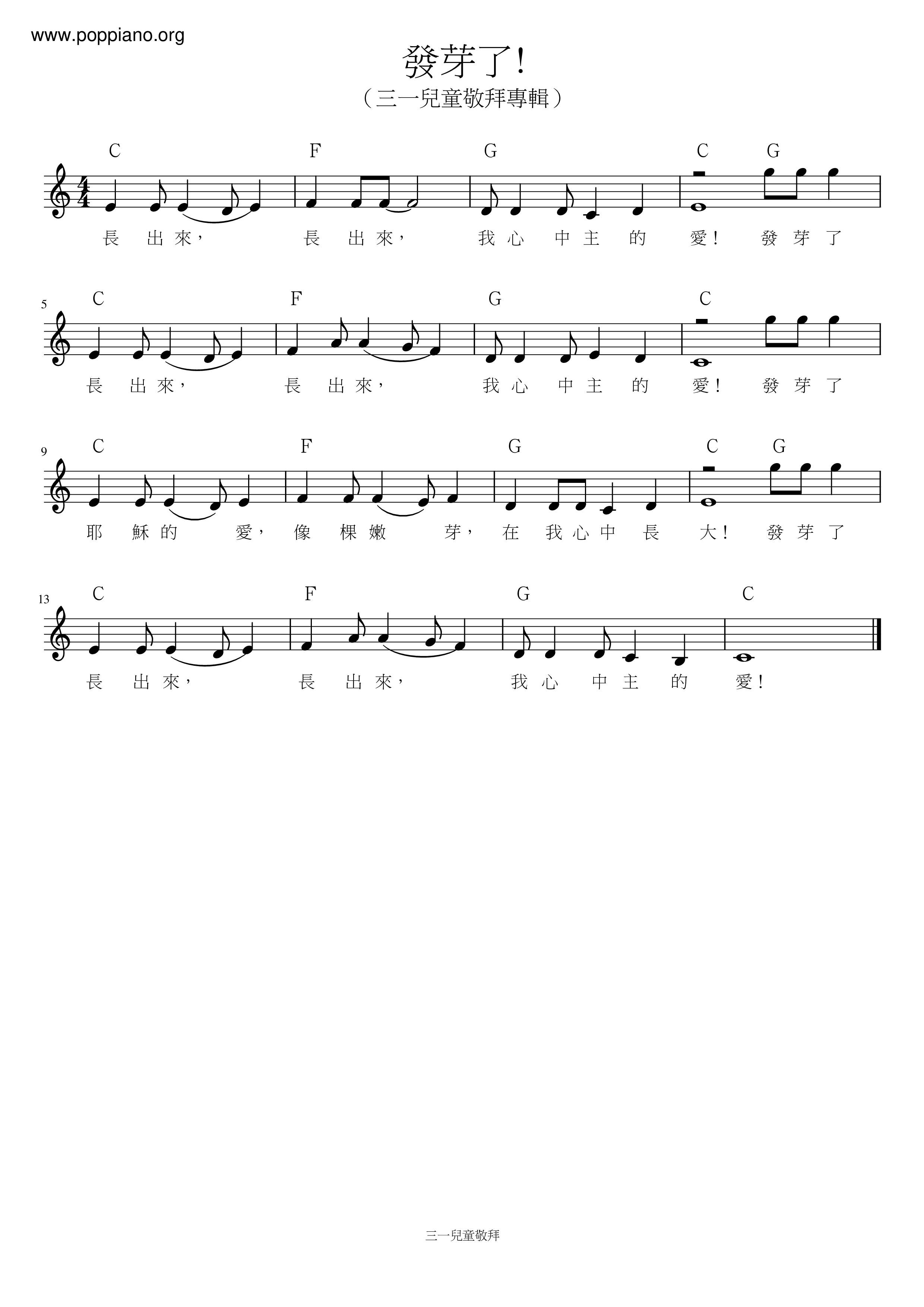 Hymn-Sprout! Sheet Music pdf, - Free Score Download ★