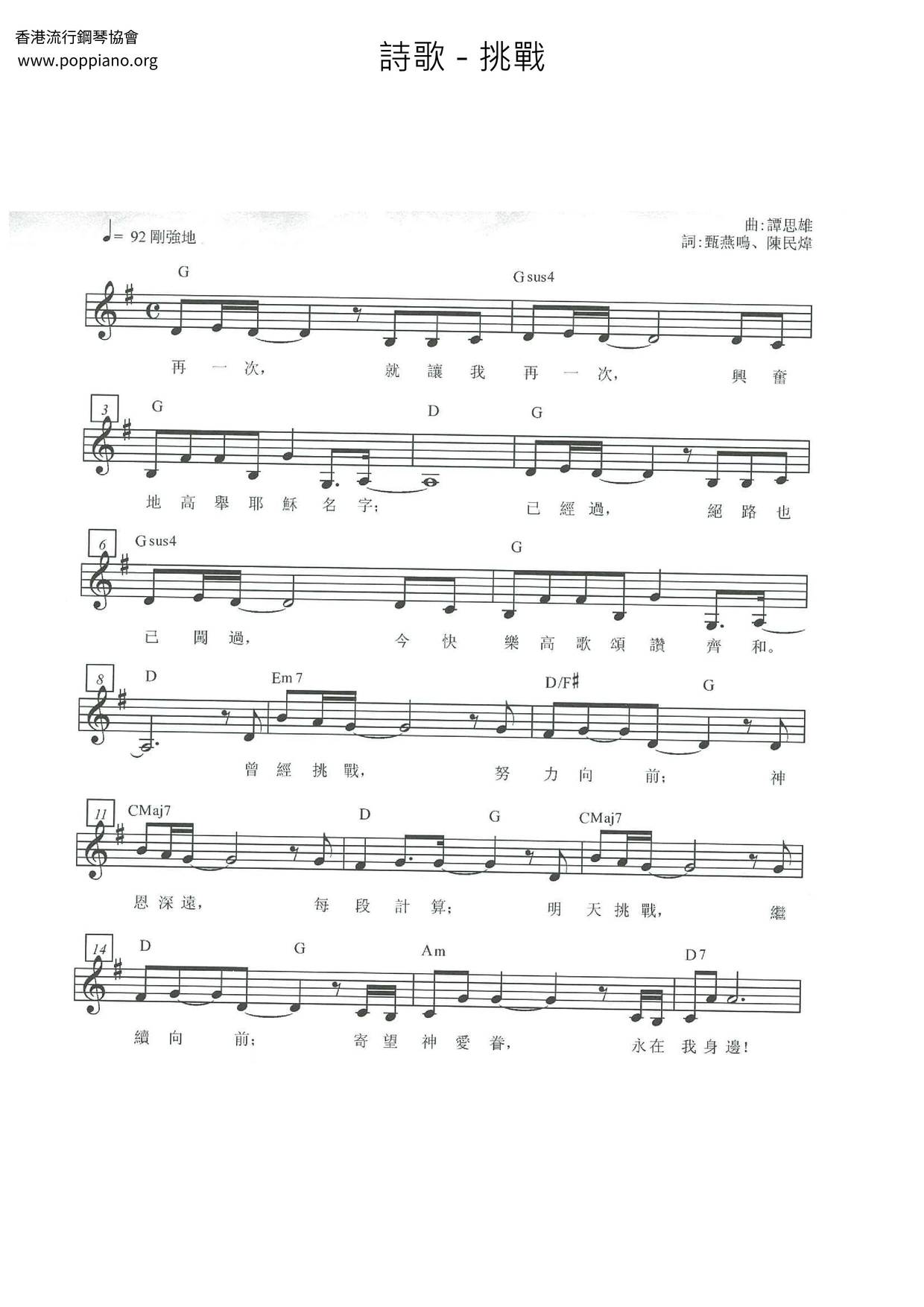 Hymn-Challenge Sheet Music pdf, - Free Score Download ★