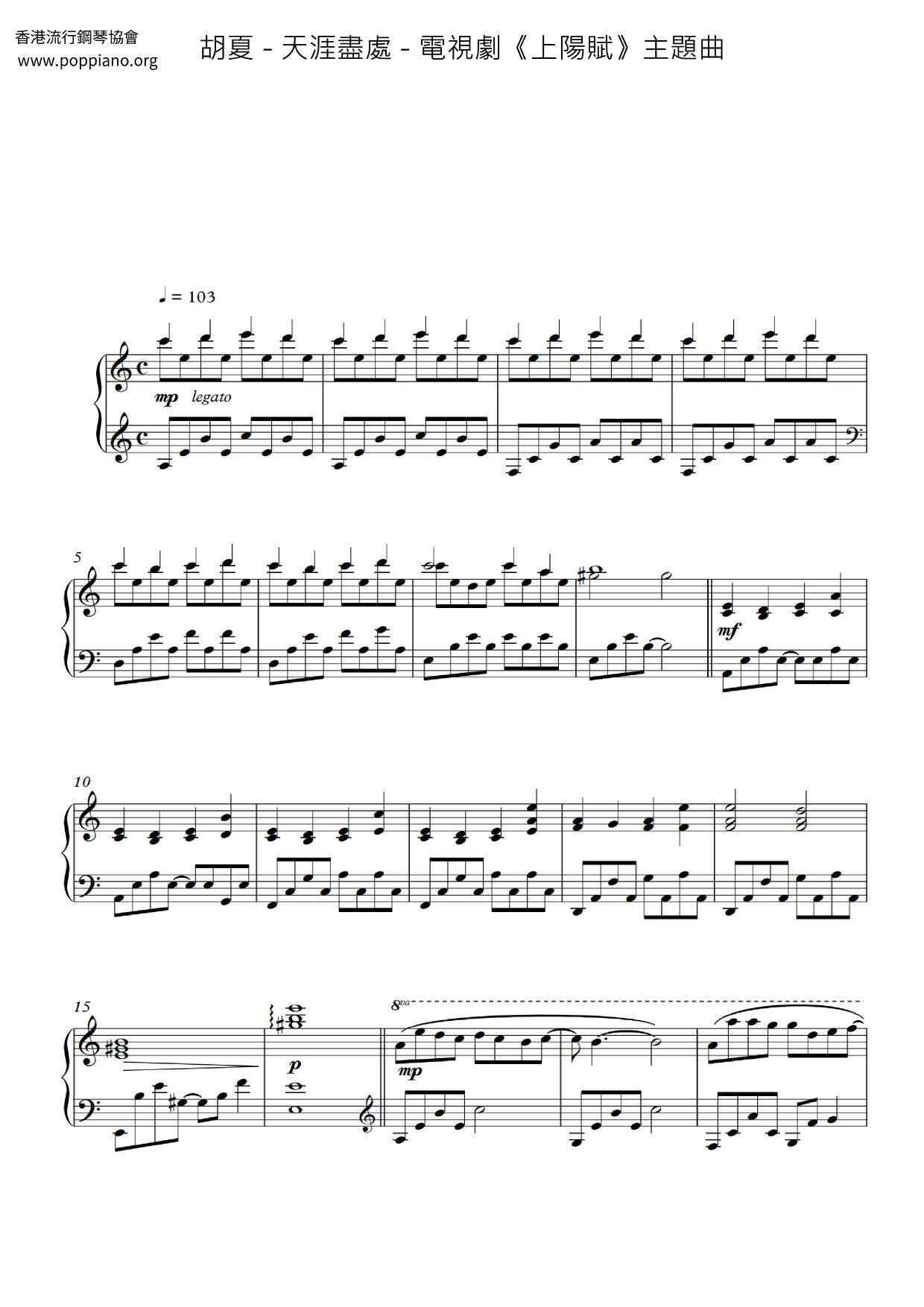 Hu Xia-End Of The World - Theme Song Of TV Series "Shangyang Fu" Sheet ...