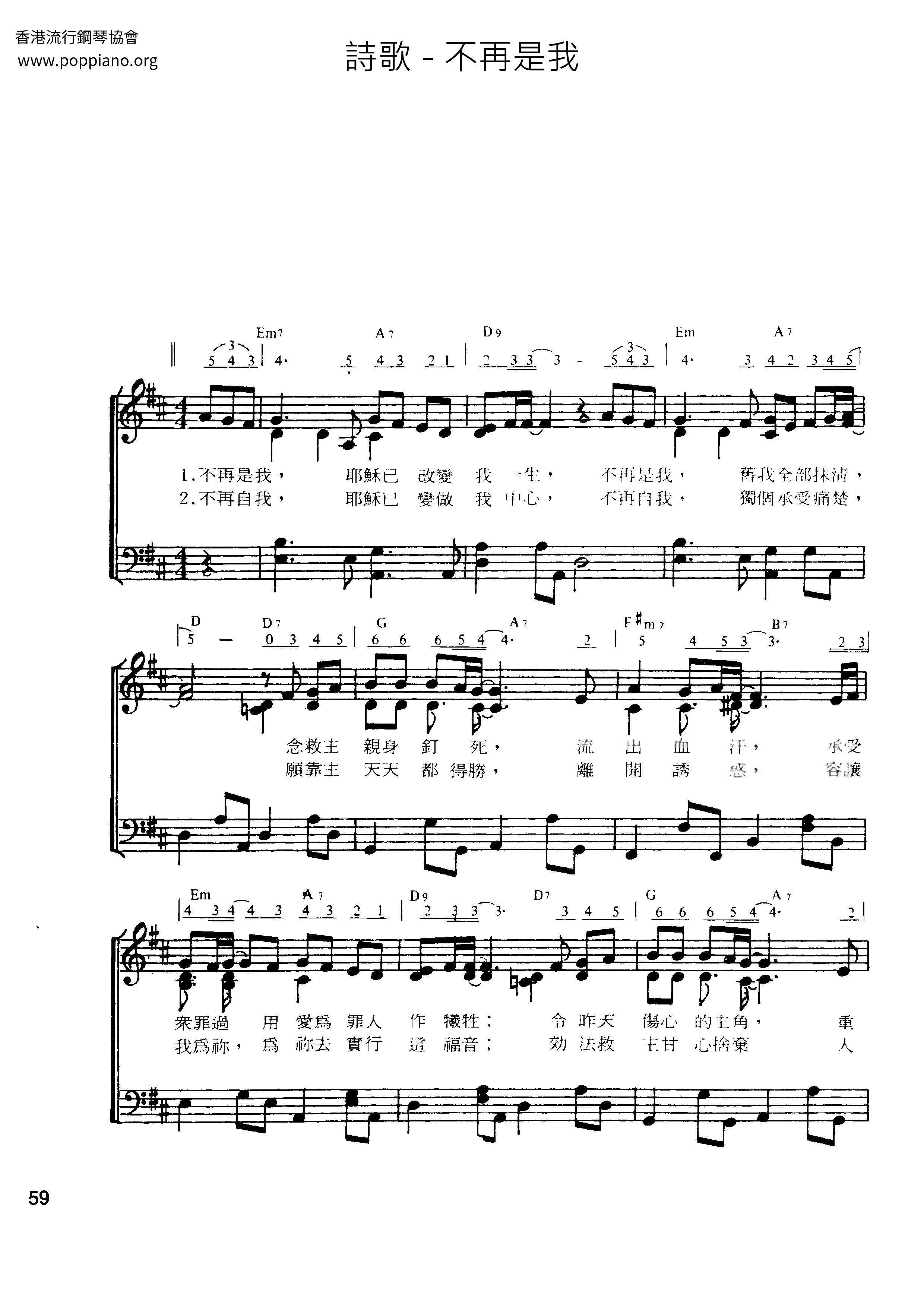 Hymn-Not Me Anymore Sheet Music pdf, - Free Score Download ★