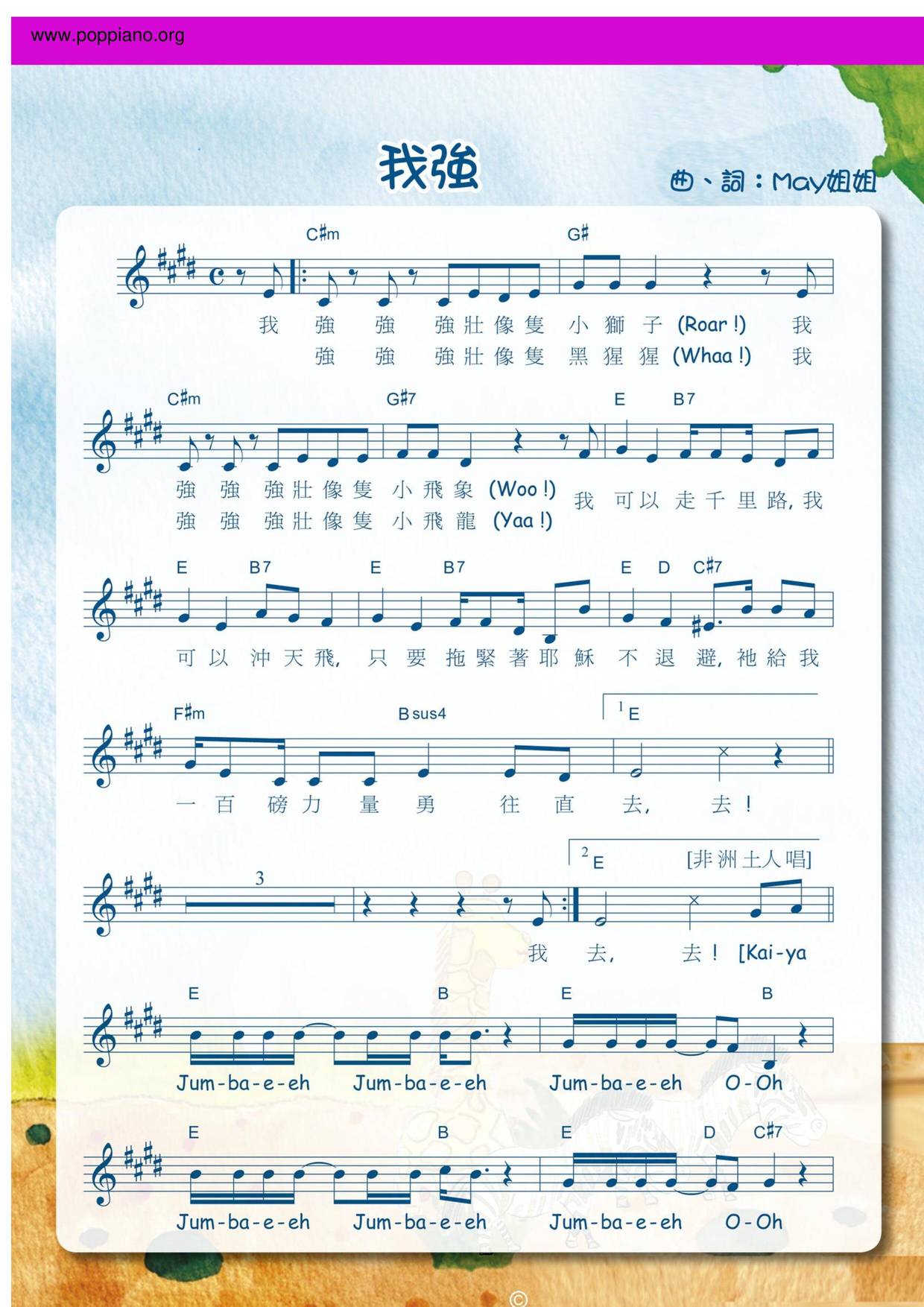 Hymn-I Am Strong Sheet Music pdf, - Free Score Download ★