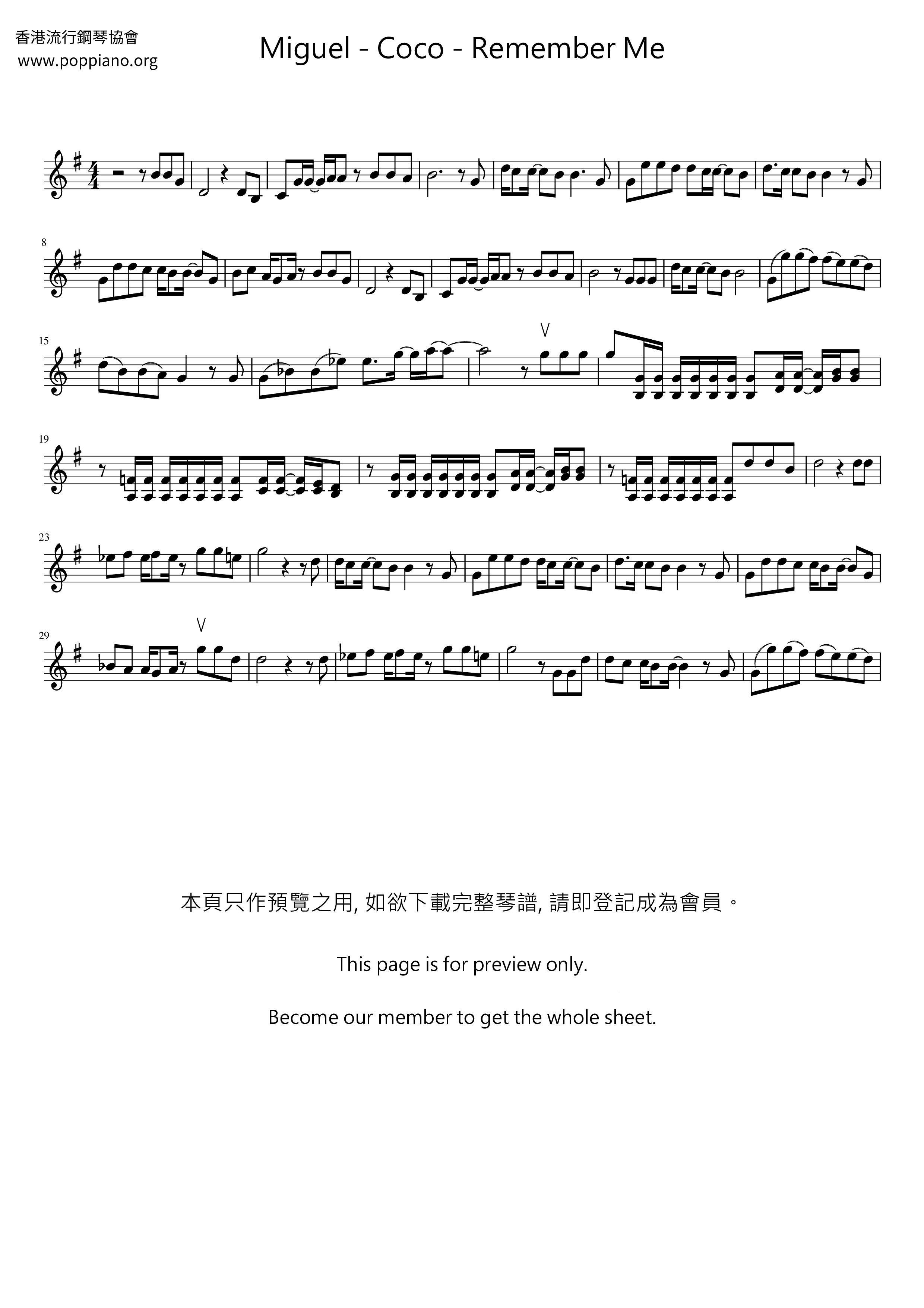 ★Miguel - Coco - Remember Me ピアノ譜pdf- 香港ポップピアノ協会 無料PDF楽譜ダウンロード gakufu