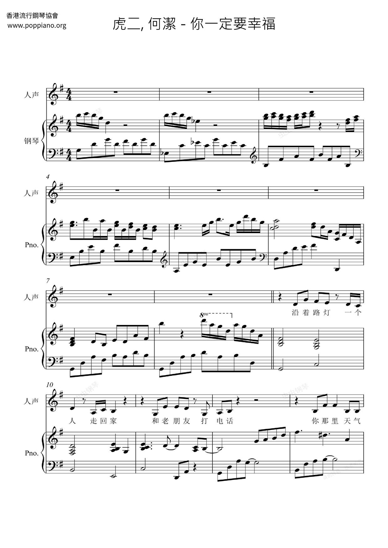 ★ 虎二, 何潔-You Must Be Happy Sheet Music pdf, - Free Score Download