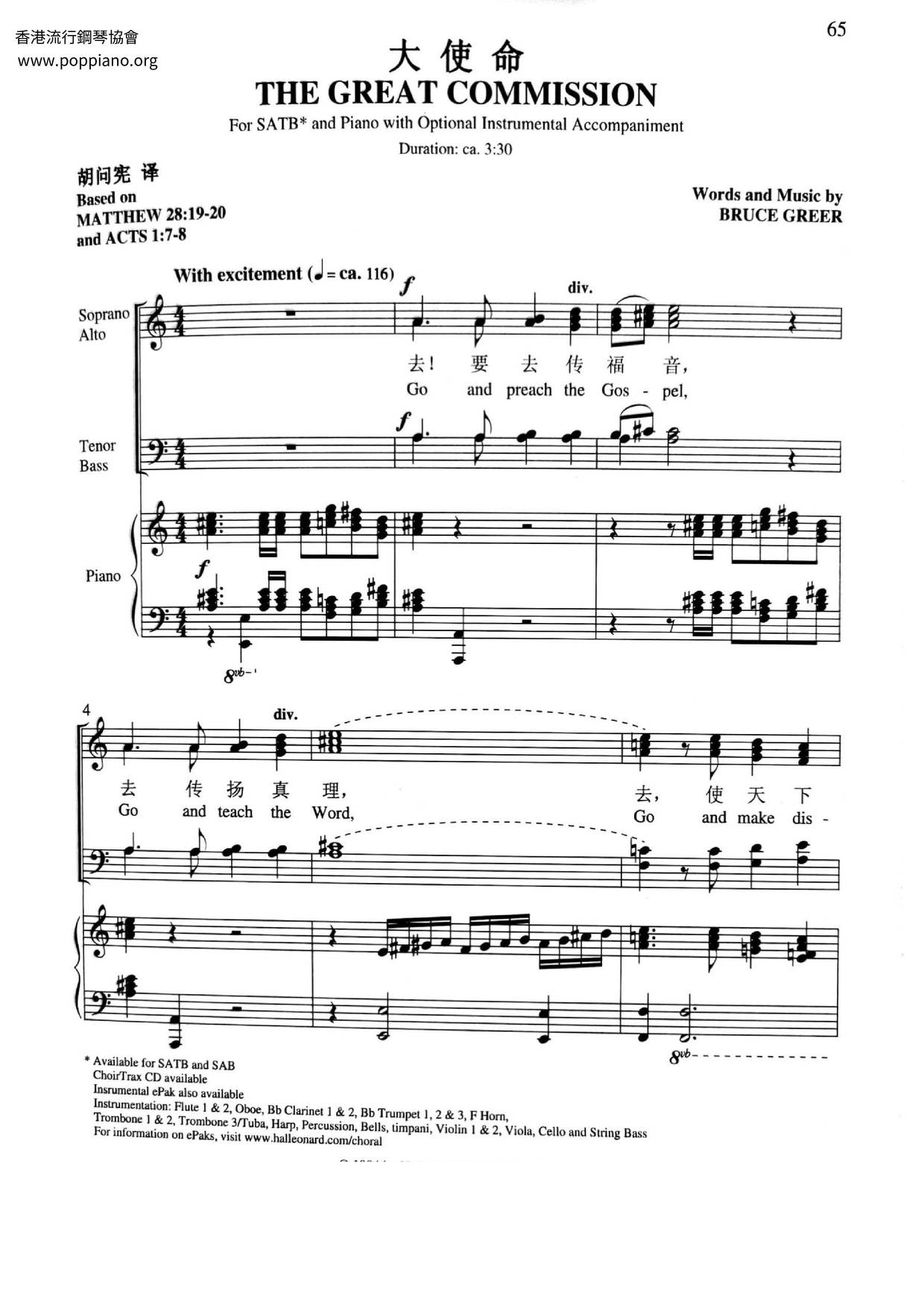 Hymn-Great Commission Sheet Music pdf, - Free Score Download ★