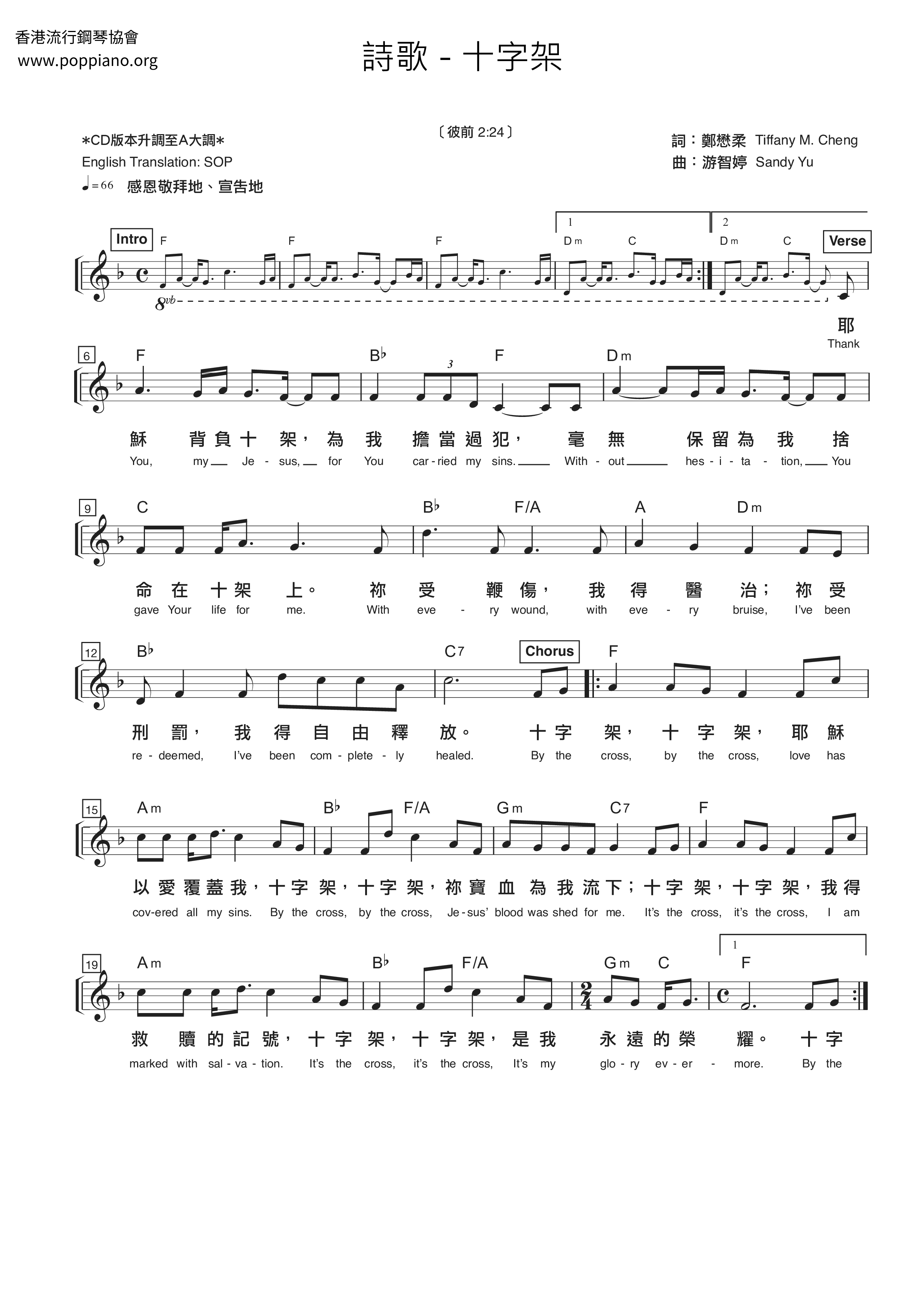 Hymn-Cross Sheet Music pdf, - Free Score Download ★