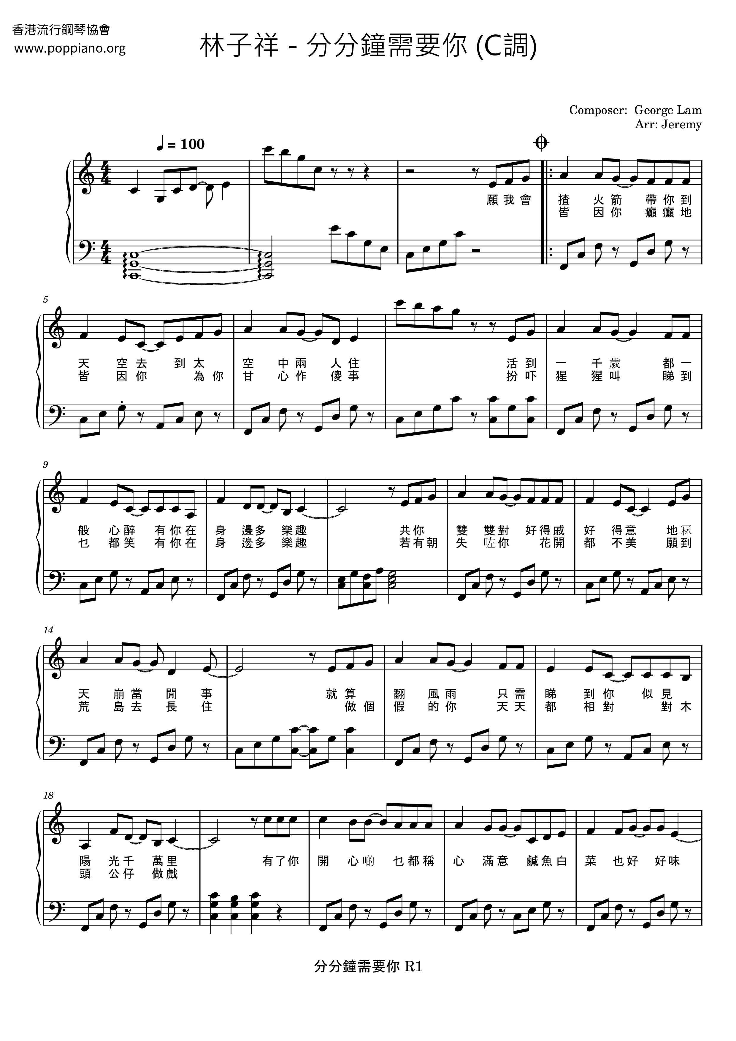 George Lam-I Need You Every Minute Sheet Music pdf, - Free Score Download ★