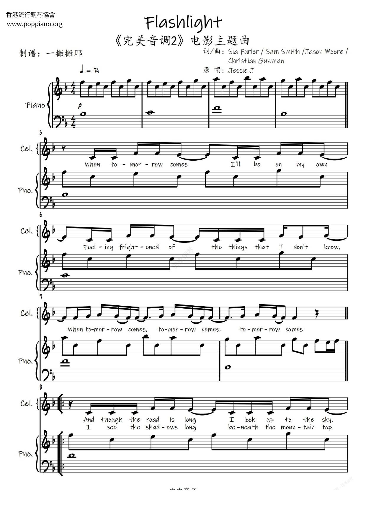 ★Jessie J - Flashlight - From "Pitch Perfect 2" ピアノ譜pdf- 香港ポップピアノ協会 無料PDF楽譜ダウンロード gakufu